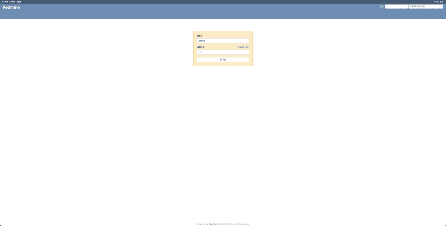 Docker 레드마인redmine 도커 서버 생성 및 실행 Docker Compose Amsoft
