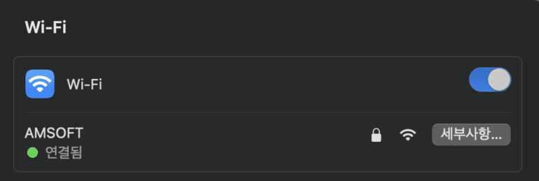 [macOS] 네트워크 고정 IP 주소 설정 방법 – AMSOFT