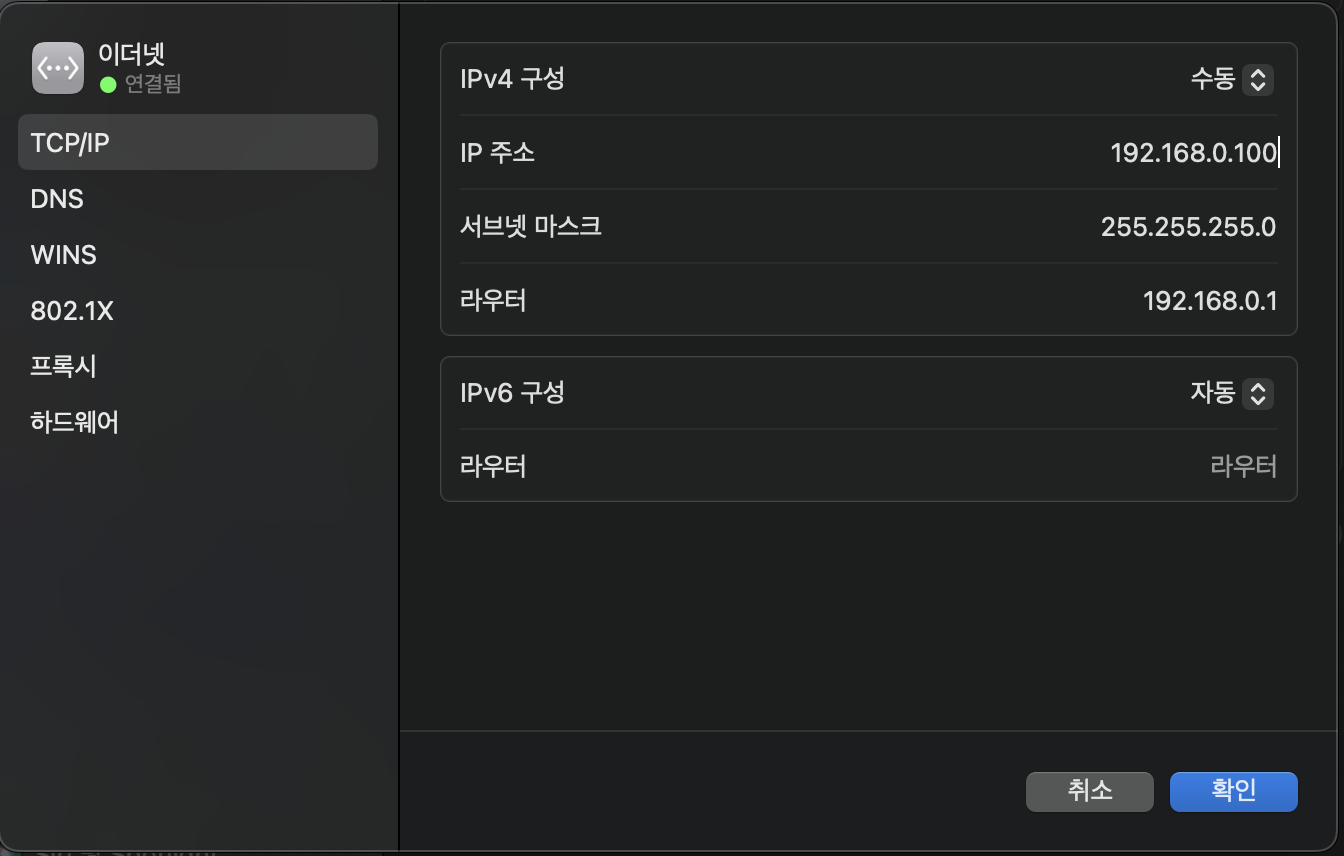 [macOS] 네트워크 고정 IP 주소 설정 방법 – AMSOFT